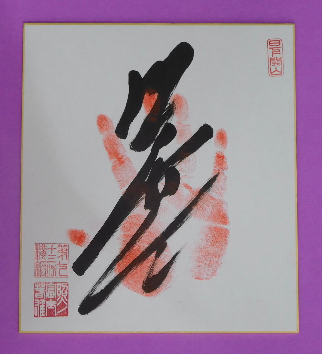 Authentic Tegata – The Tegata Store