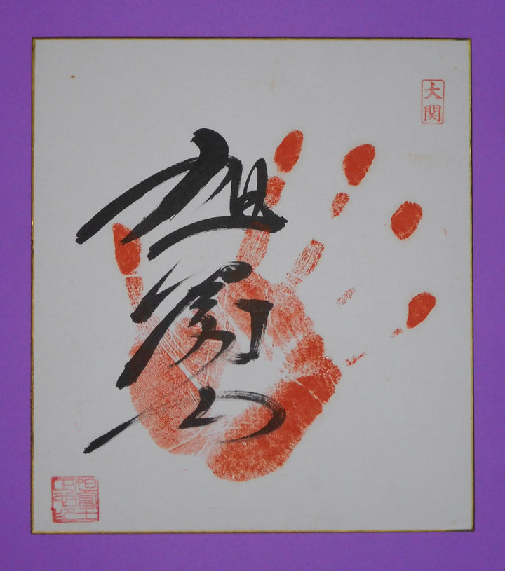 Authentic Tegata – The Tegata Store