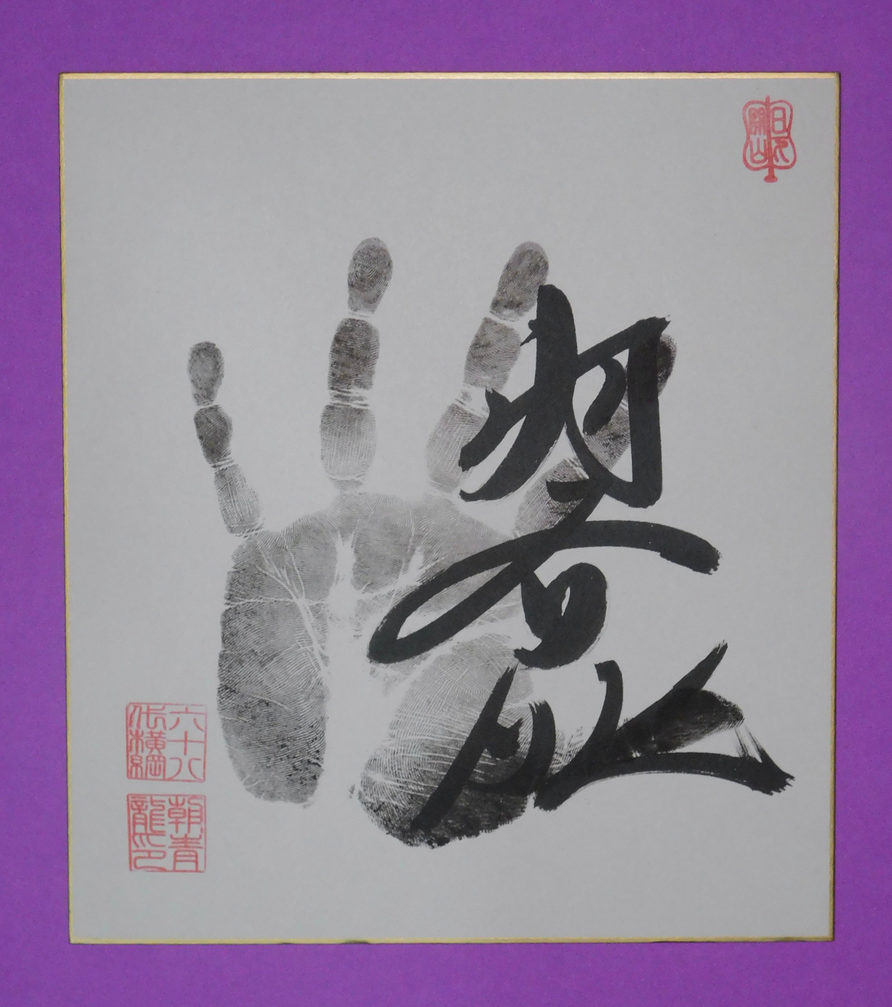 Authentic Tegata – The Tegata Store