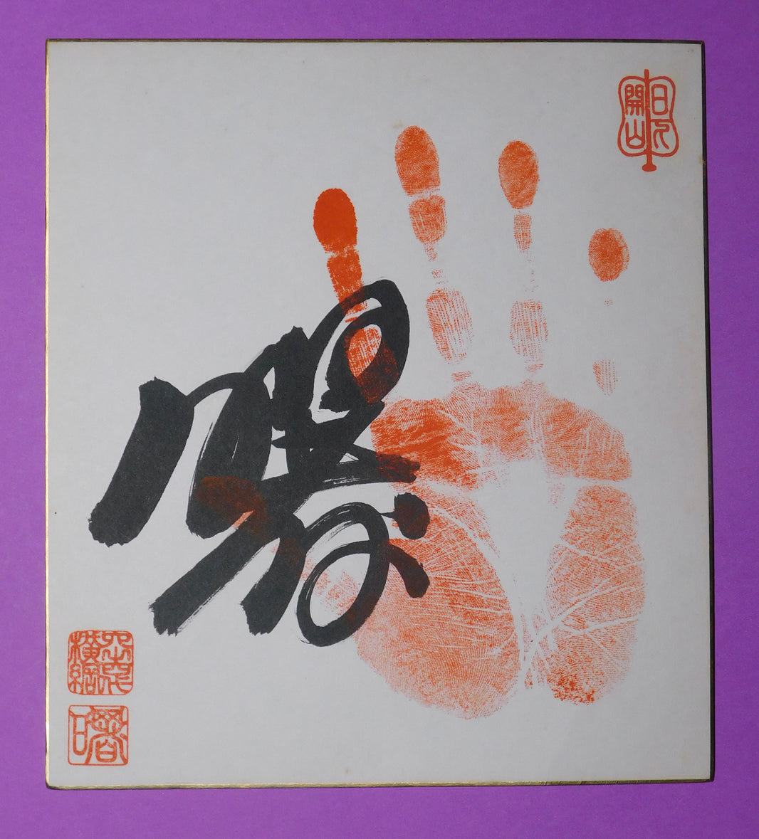 Authentic Tegata – The Tegata Store