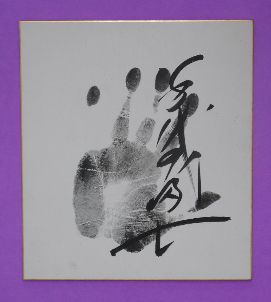 Authentic Tegata – The Tegata Store