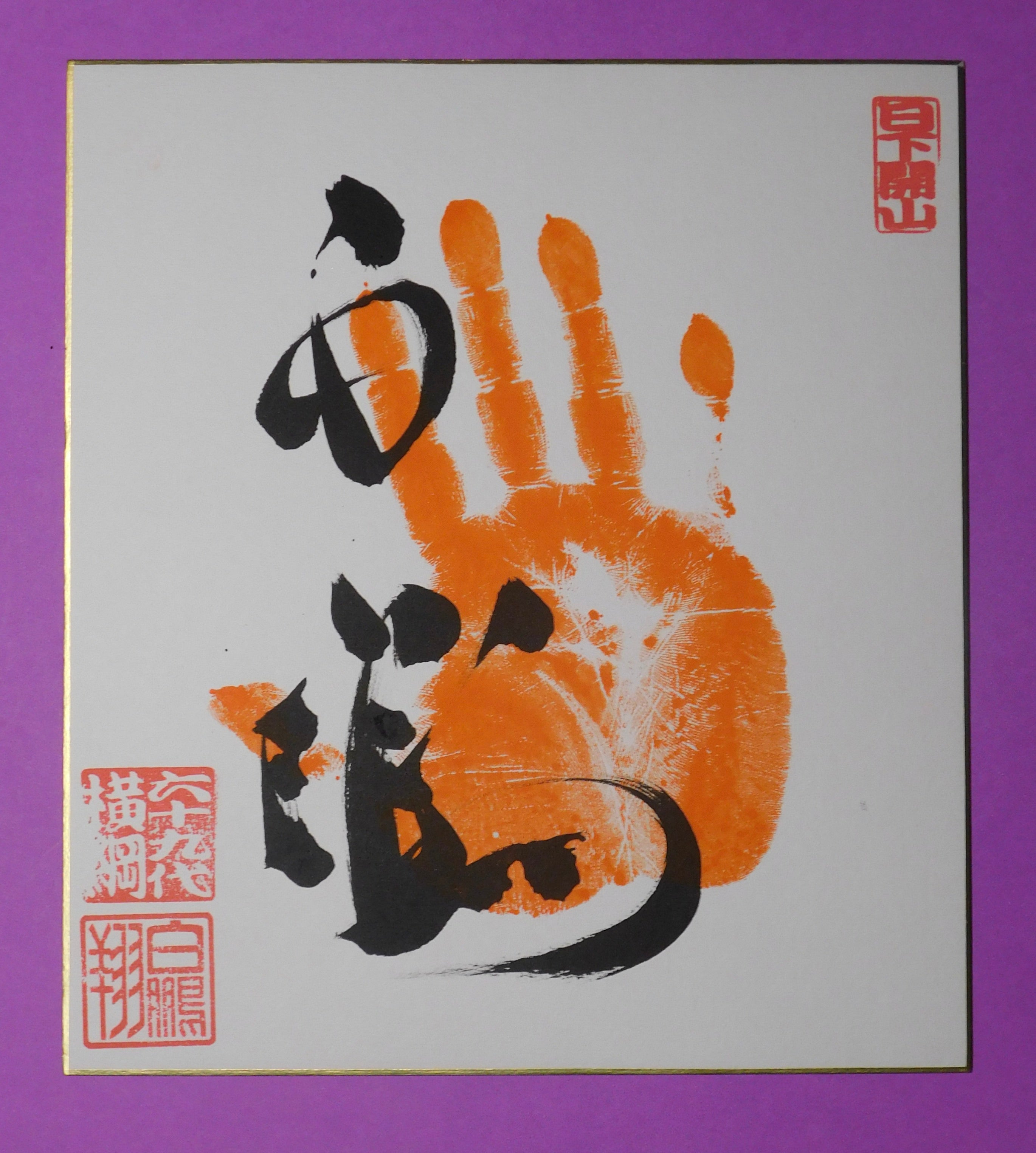 Authentic Tegata – The Tegata Store